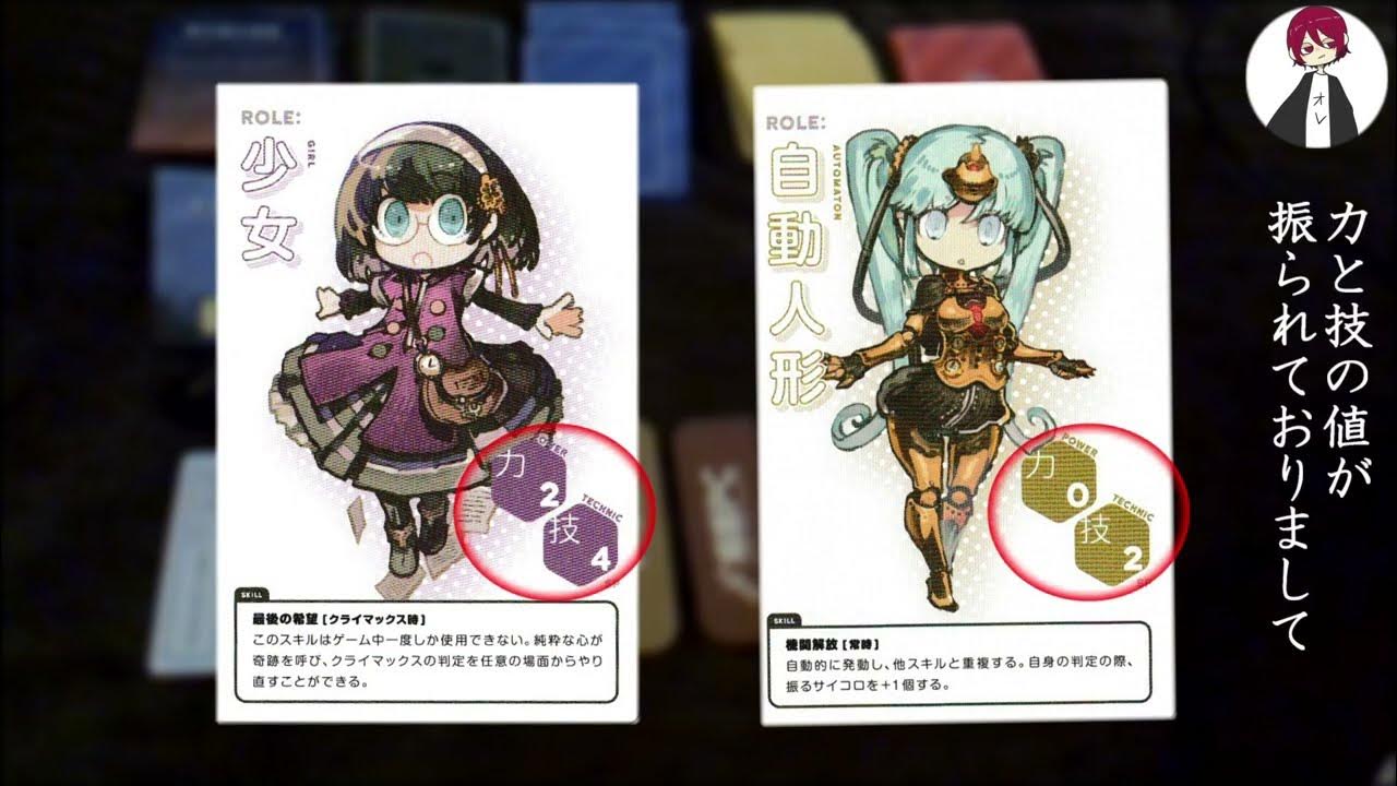 【ホームビデオ】いくちとのびのびTRPG part01 - YouTube