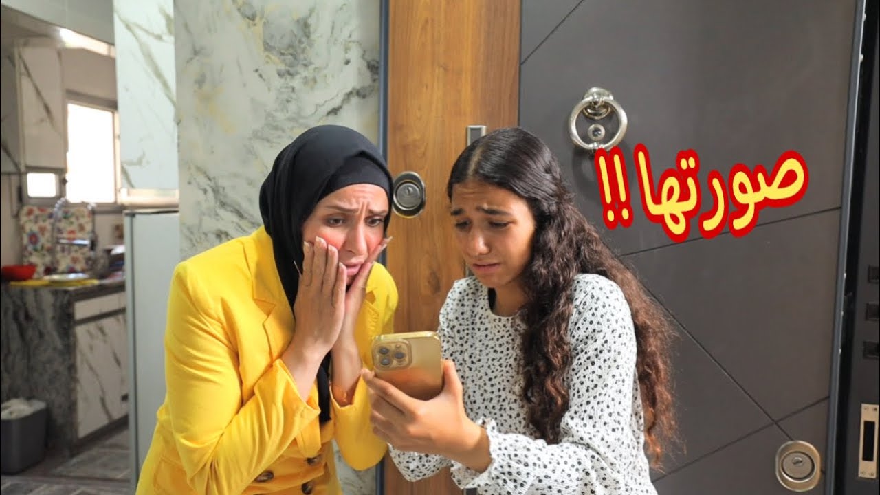 أمنية القوة تكشف الحقيقة شوف حصل اية Youtube
