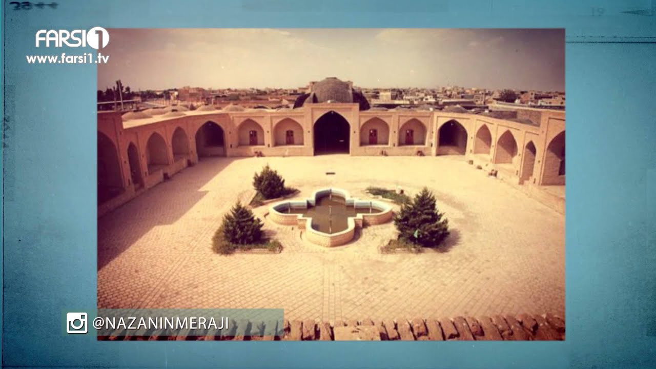 FARSI1- My Iran 05 /فارسی1 – ایران من – شماره ۵ - YouTube