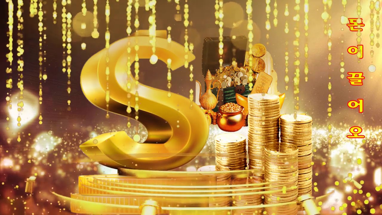 돈이 끌어오 💰 돈이 들어오는 명상 💰 돈을끌어당기는명상 💰 100억을 끌어오 💰 로또1등에 당첨되었다 💰 돈이 저절로 찾아오는