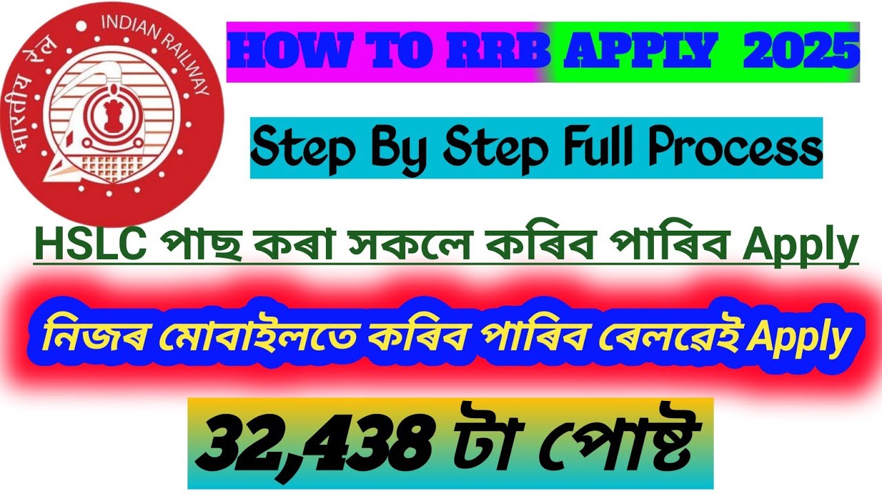 How To Apply RRB Group D👍🏻How to RRB Group D online Application Form ...