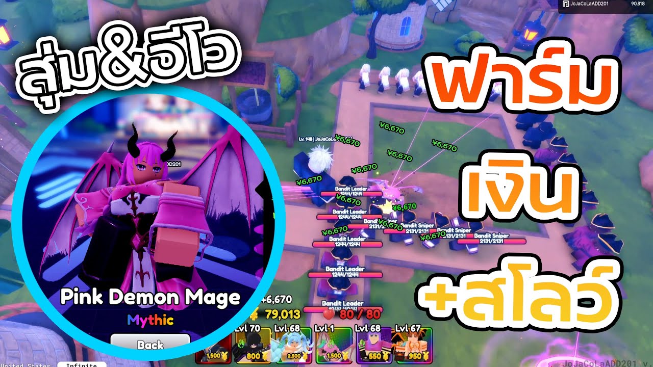 Pink Demon Mage ตัวฟาร์มเงินใหม่ดีมากๆ | Anime Defenders - YouTube