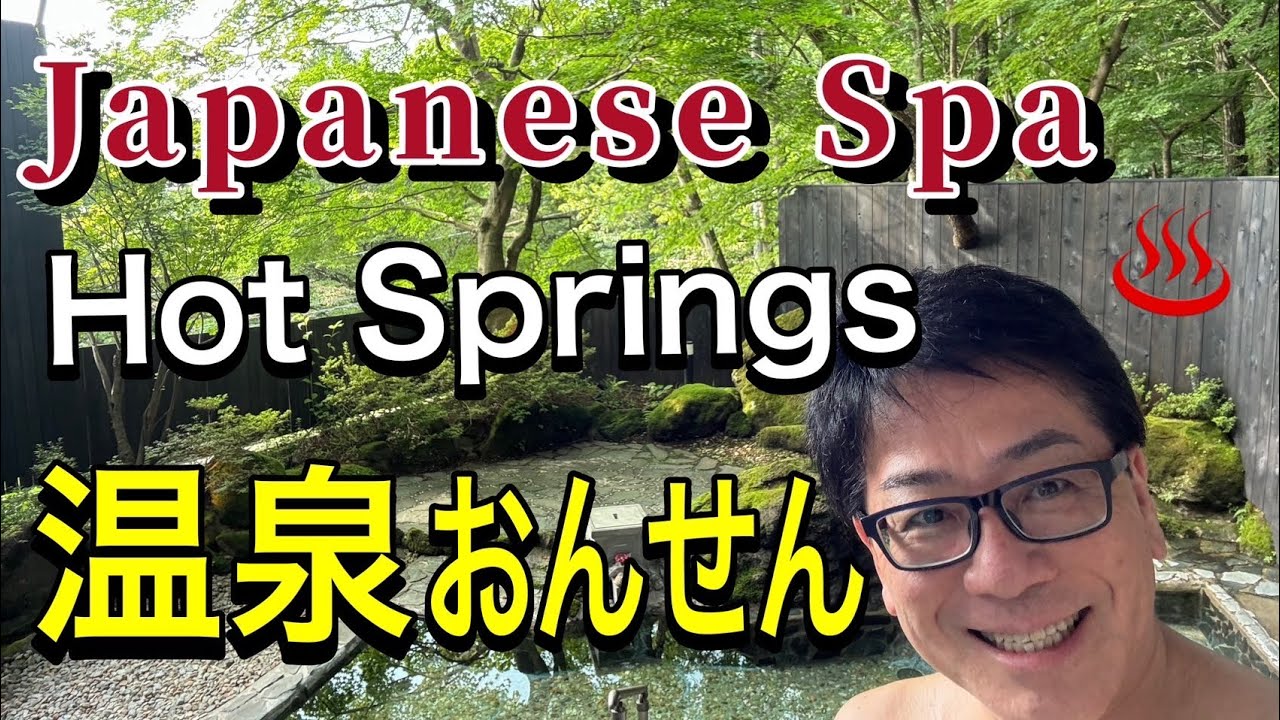 【Awesome】Visit Japan Hot Spa Onsen 温泉おんせん - YouTube