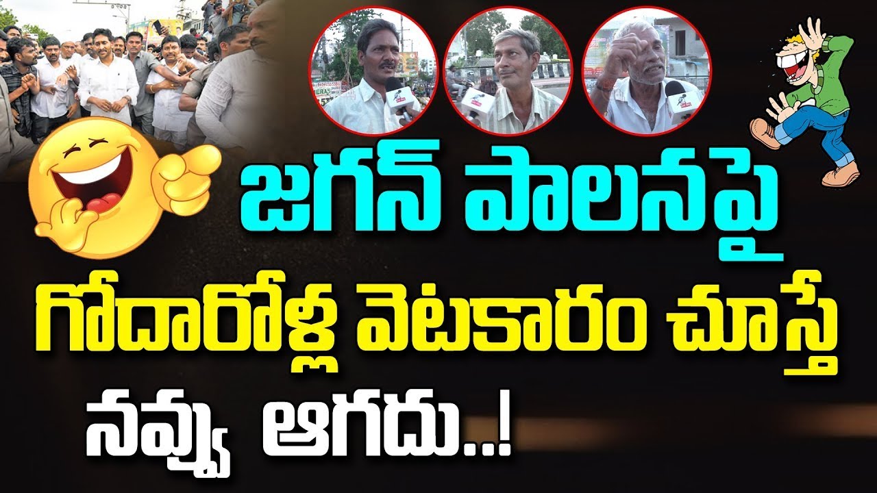 Live: Big Shock To Jagan : Praja Theerpu - YouTube