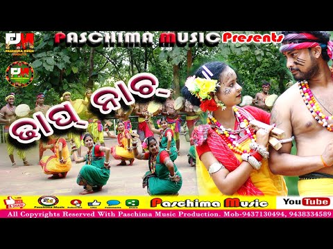 LAHARI // DHAP DANCE // LAHARI,SAMBALPUR //TRIBAL DANCE OF ODISHA ...