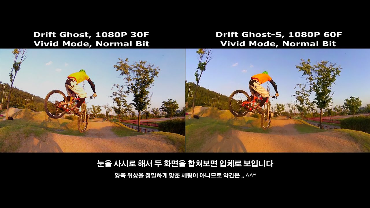 액션캠 Drift Ghost 와 Drift Ghost-S 화질 비교 - YouTube