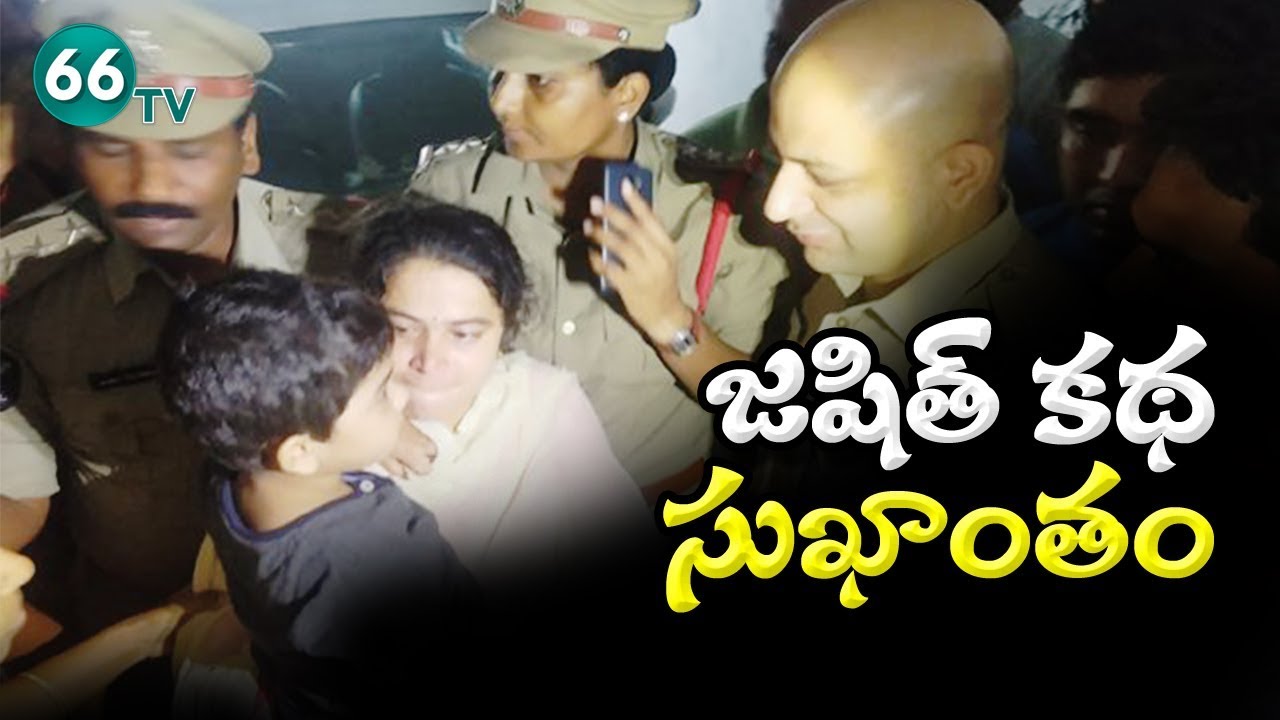 జసిత్ కిడ్నాప్ కథ సుఖాంతం || Kidnapped Jasith Came Home Safely || 66 tv ...