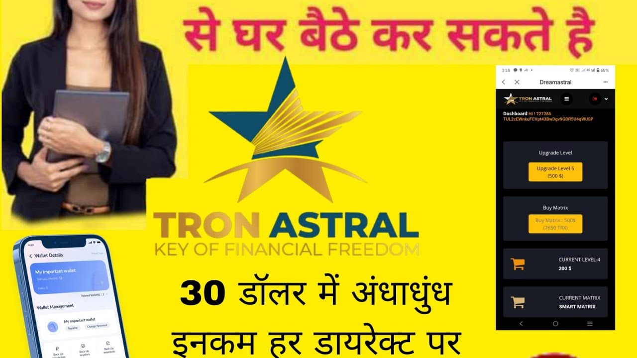 Tron astral business Plan 2 - YouTube