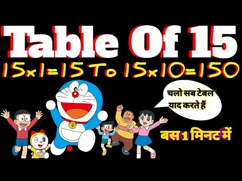 Table of 15 | Rhythmic Table of fifteen | Learn Multiplication Table of ...