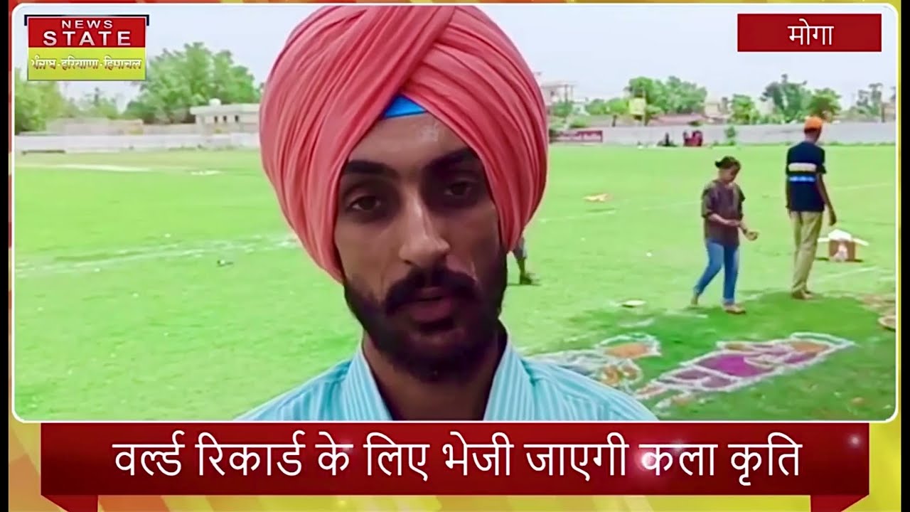 Set a World record | Harvard Book of World Records | Artist Baljinder ...