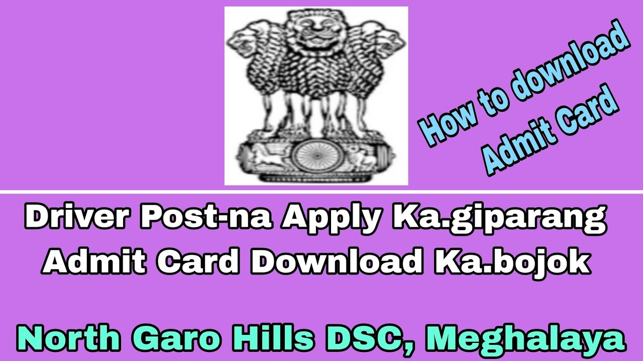 How To Download Admit Card Of Driver Post|| North Garo Hills DSC ...