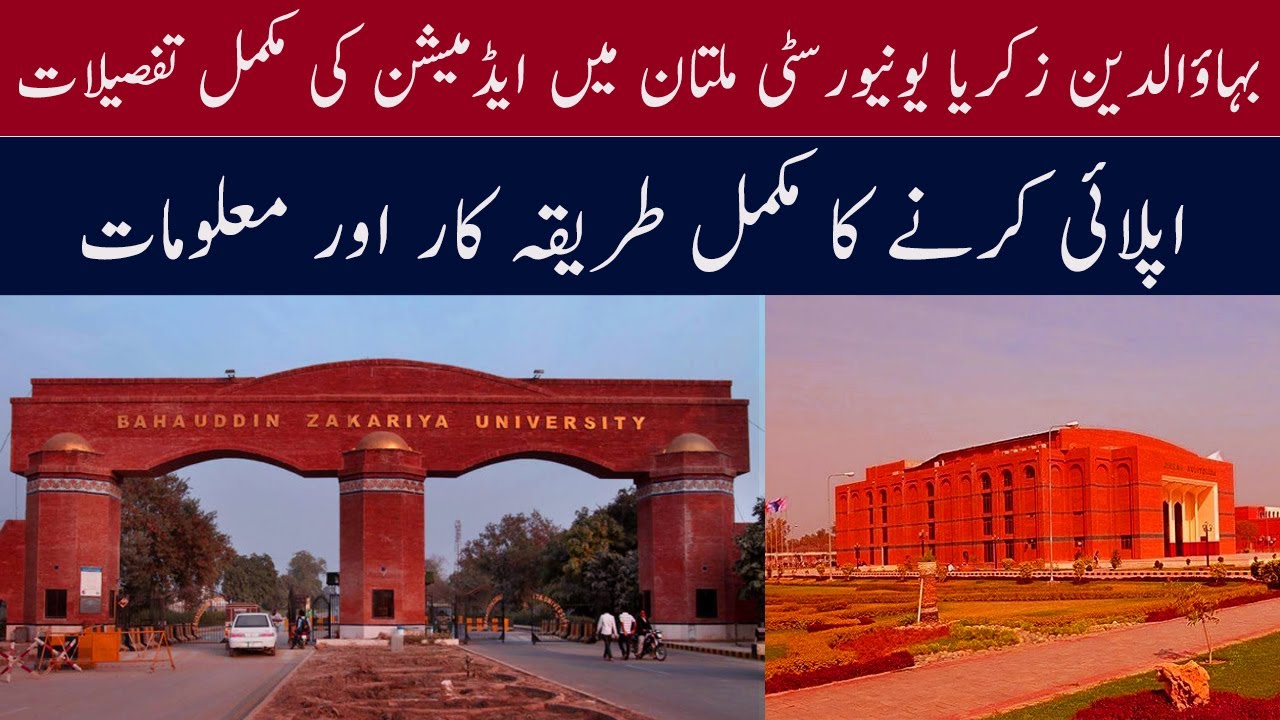 How To Apply For Admission in Bahauddin Zakariya University| BZU ...