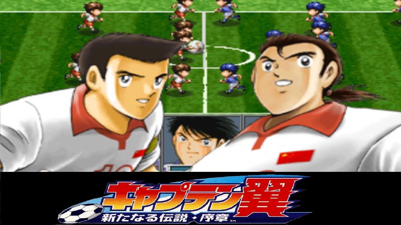 Captain Tsubasa: Aratanaru Densetsu Joshou (Japan vs China) PSX - YouTube
