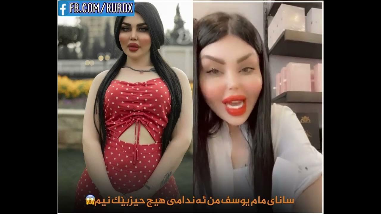 سانا مام یوسف Sana Mam Yousif Youtube