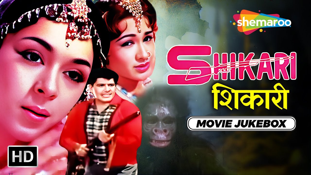 Shikari (1963)Full Movie Video Jukebox| Tumko Piya Dil Diya |Baaje ...