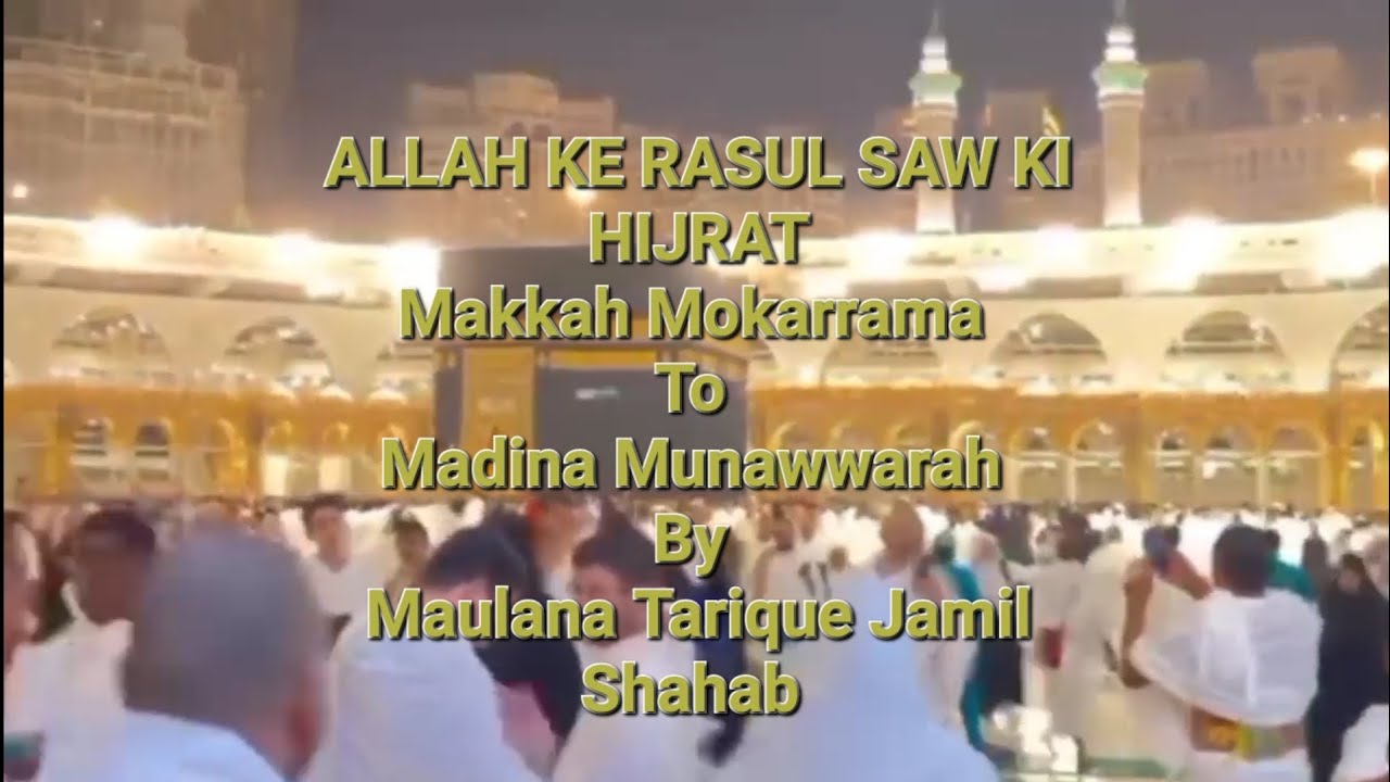 Allah Ke Rasul SAW Ki Hijrat♡Makkah Mokarrama To Madina Munawwarah ...