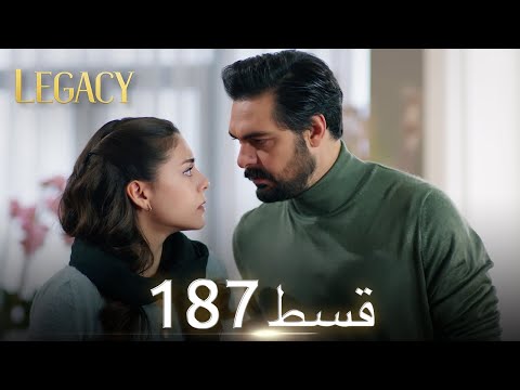 Amanat (Legacy) - Episode 187 | Urdu Dubbed