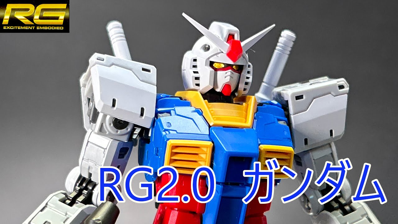 RG2.0の ガンダムのキットレビューです。令和のオーパーツRG2.0を堪能しましょう！初代78の最高傑作です。ジークアクス公開後に作る78の ...