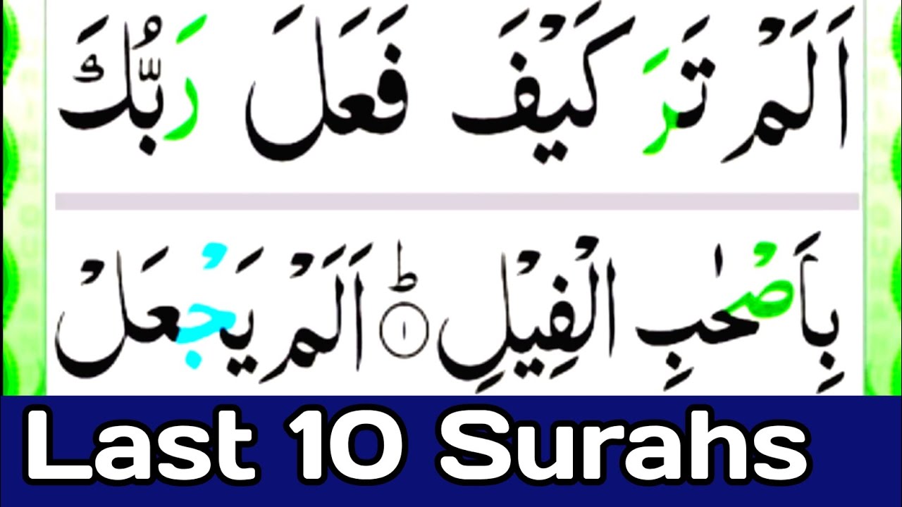 Last 10 Surahs Of QuranMajeed|Last 10 Surah||Beautiful Recitation|By ...