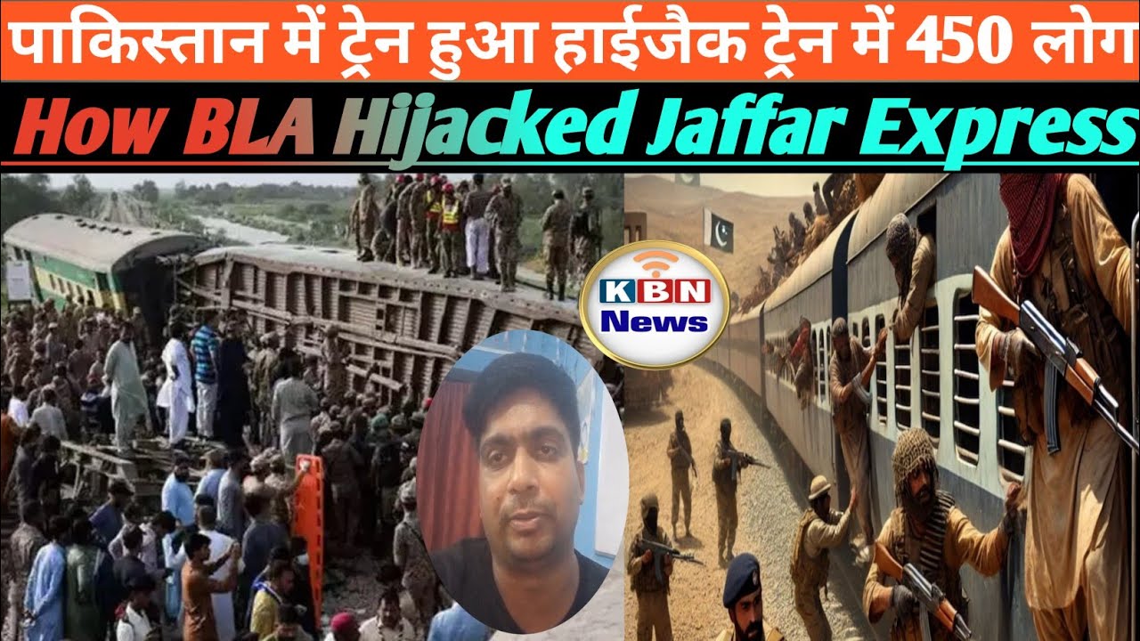 पाकिस्तान में ट्रेन हुआ हाइजैक, ट्रेन में 450 लोग,How BLA Hijacked ...