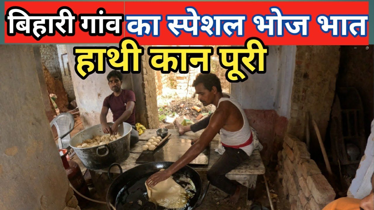 बिहार का स्पेशल फूड - हाथी कान पूरी || Bihar Special Traditional food ...