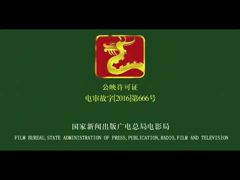China film bureau logo 2022