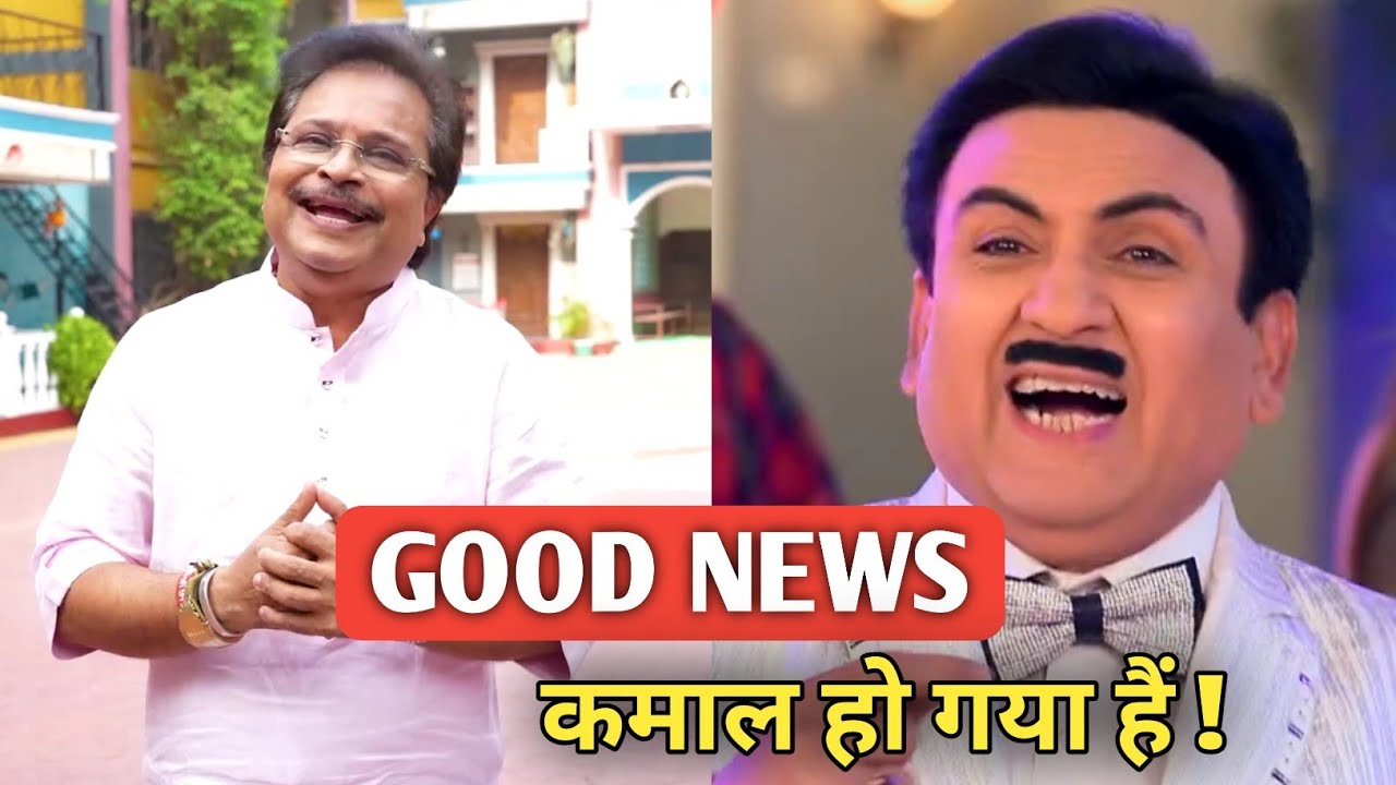 कमाल हो गया तारक मेहता के फैंस के लिए ? Good News For All Tarak Mehta ...