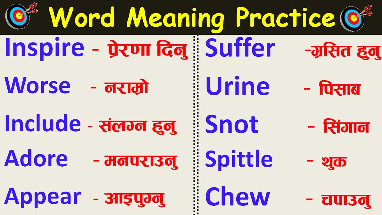 ️Basic Word Meaning 🔰 नेपाली अंग्रेजी शब्द र अर्थ Improve Vocabulary ...