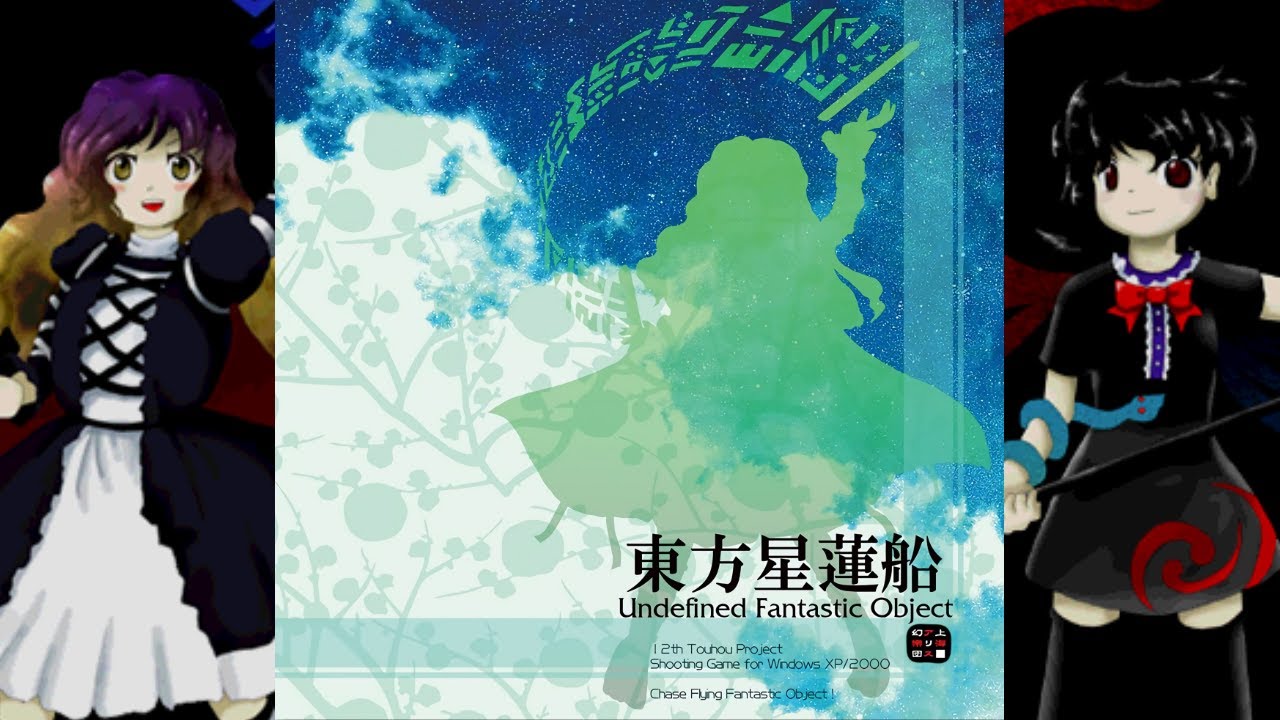 My Favorite 10 seconds of Every Touhou 12 UFO track and Touhou 12.3 ...