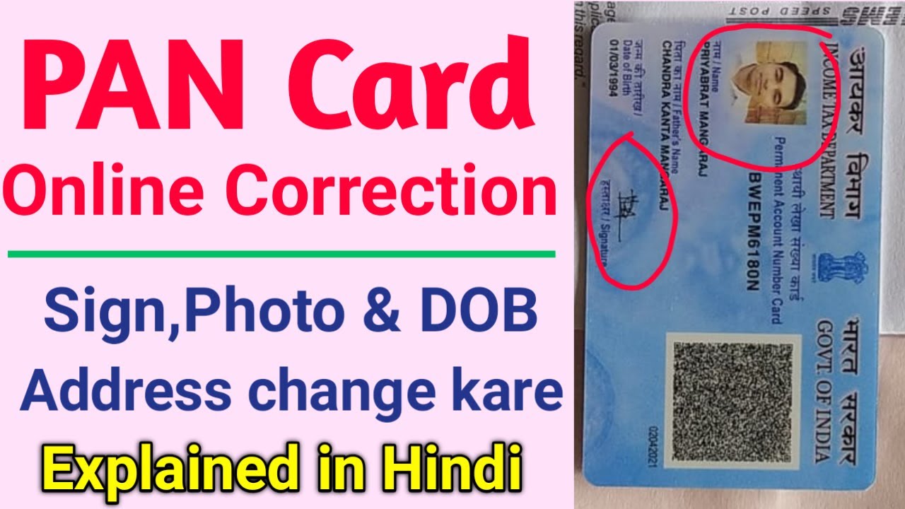 How To Change Or Update Sign photo Father s Name In PAN Card Online how-to-change-or-update-sign-photo-father-s-name-in-pan-card-online
