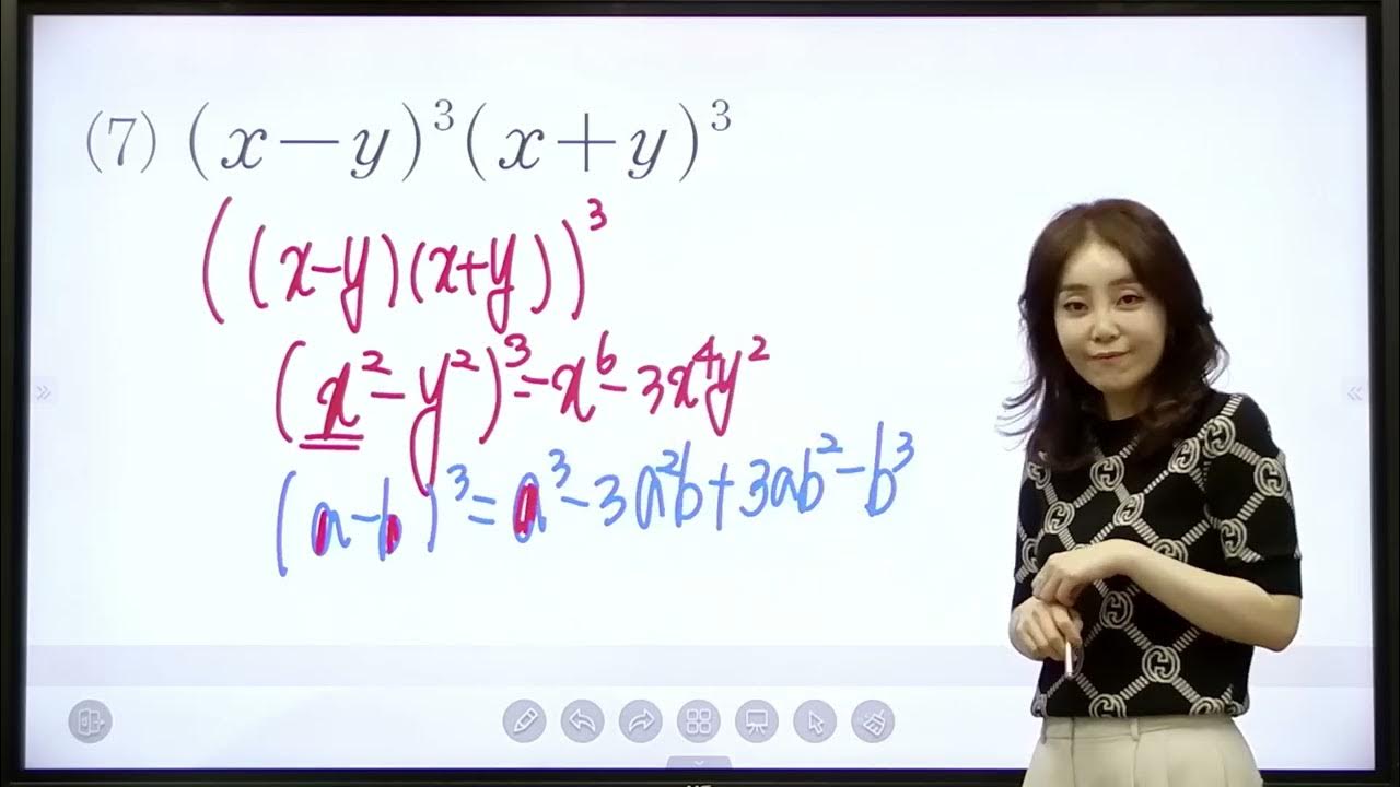 공통수학 1 개념원리(P19~20) - YouTube