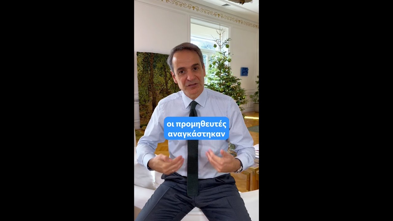 Κυριάκος Μητσοτάκης: Τιμολόγια ηλεκτρικού ρεύματος - YouTube