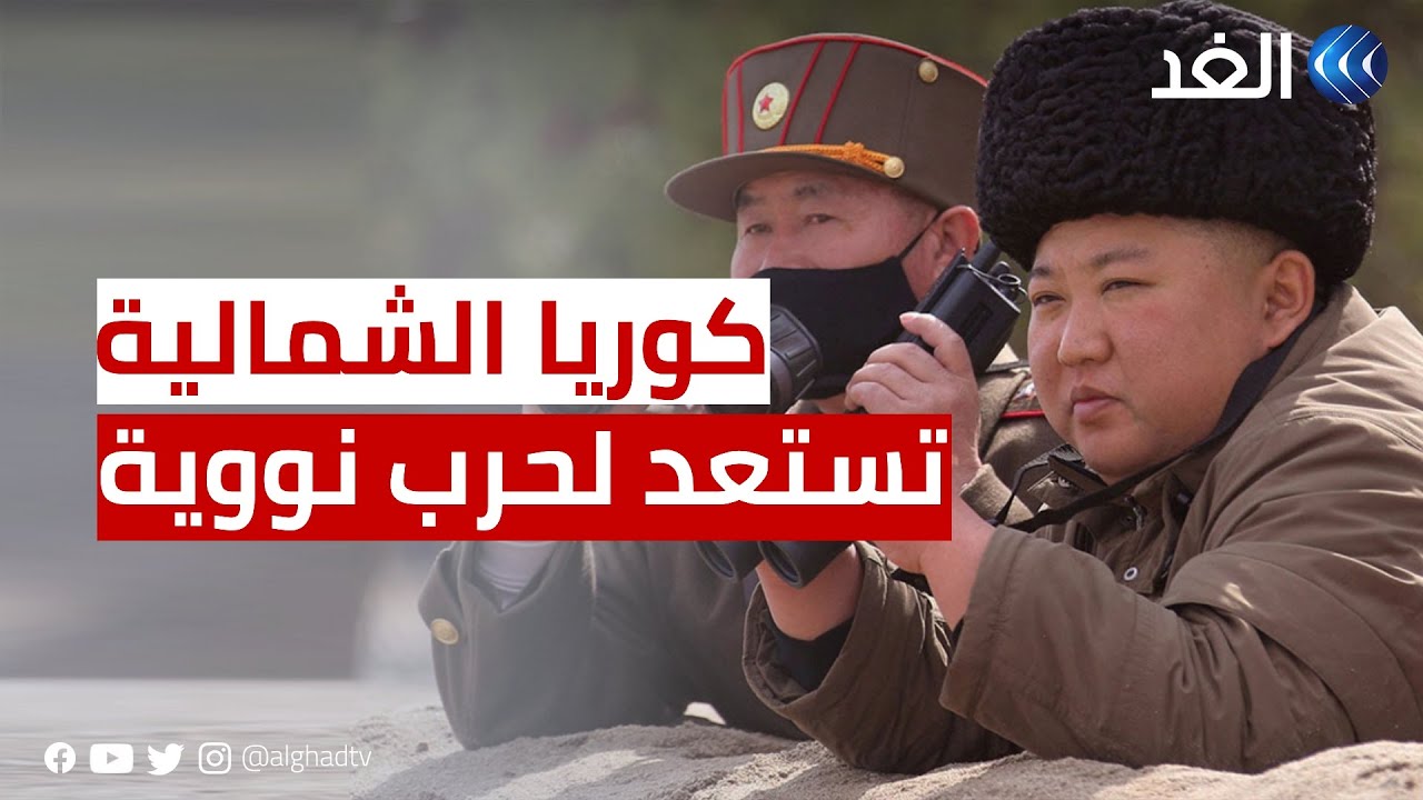 استعدادا لحرب نووية زعيم كوريا الشمالية يشرف على اختبار لصواريخ كروز