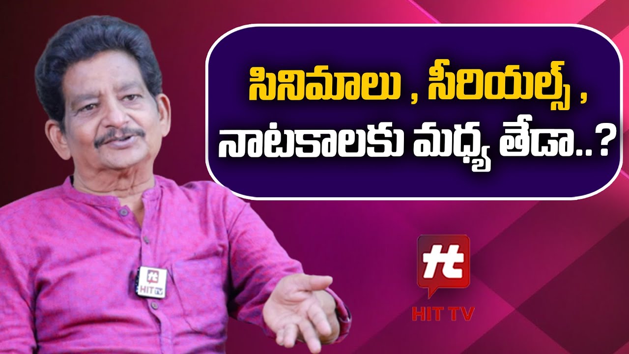 సినిమాలు , సీరియల్స్ ,నాటకాలకు మధ్య తేడా..? | | FM Babai Exclusive ...