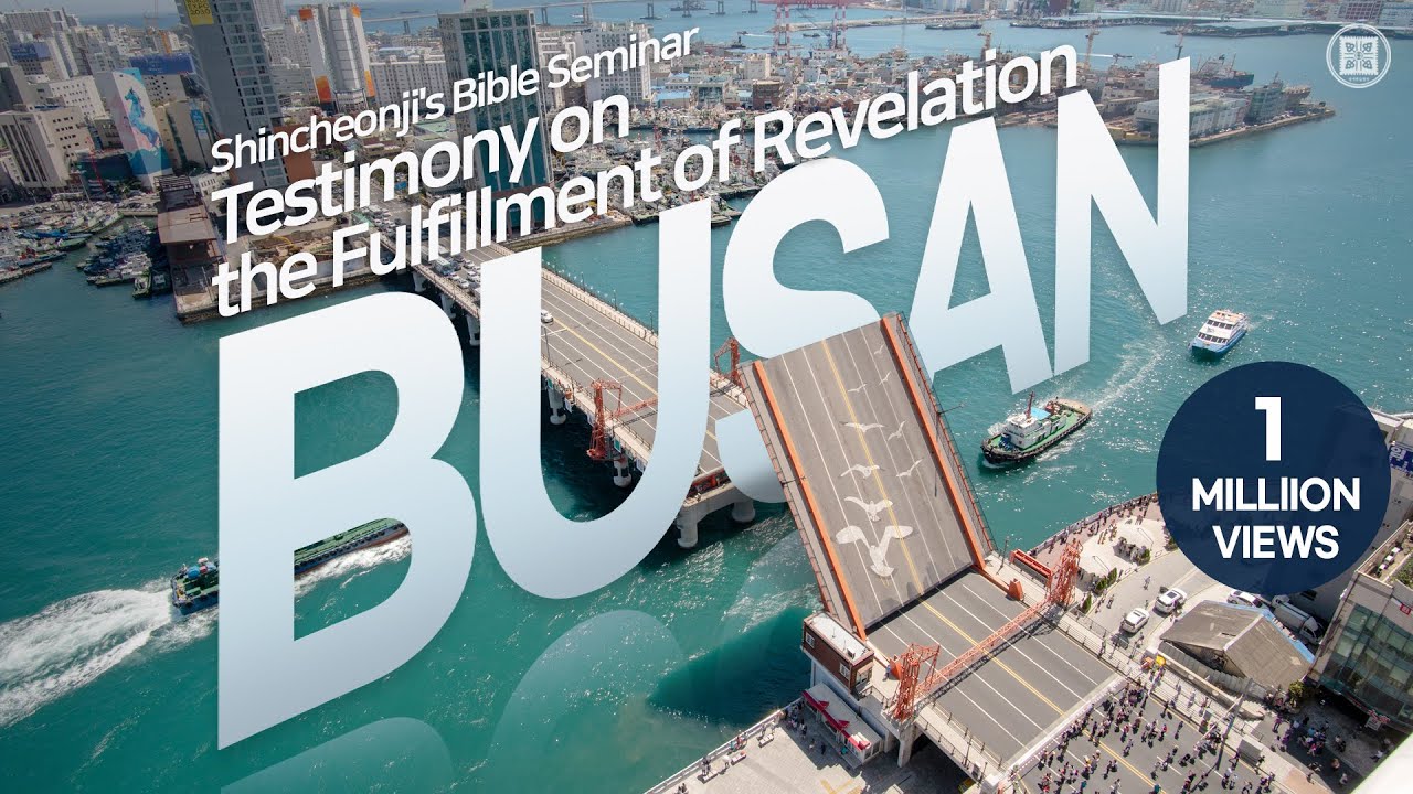 [Busan] ‘Testimony on the Fulfillment of Revelation’ Shincheonji's ...