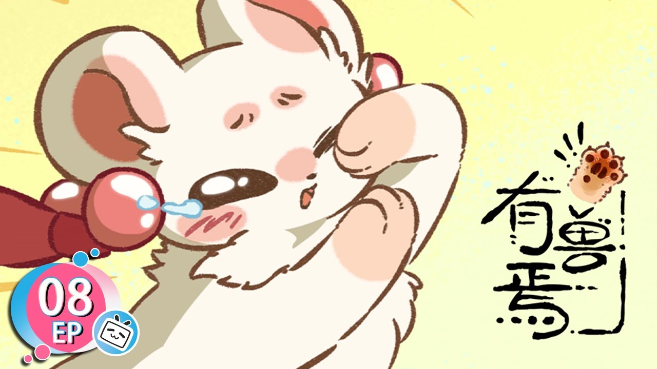 الوحوش الرائعة Fabulous Beasts | الحلقة 8 | Bilibili Arabic - YouTube