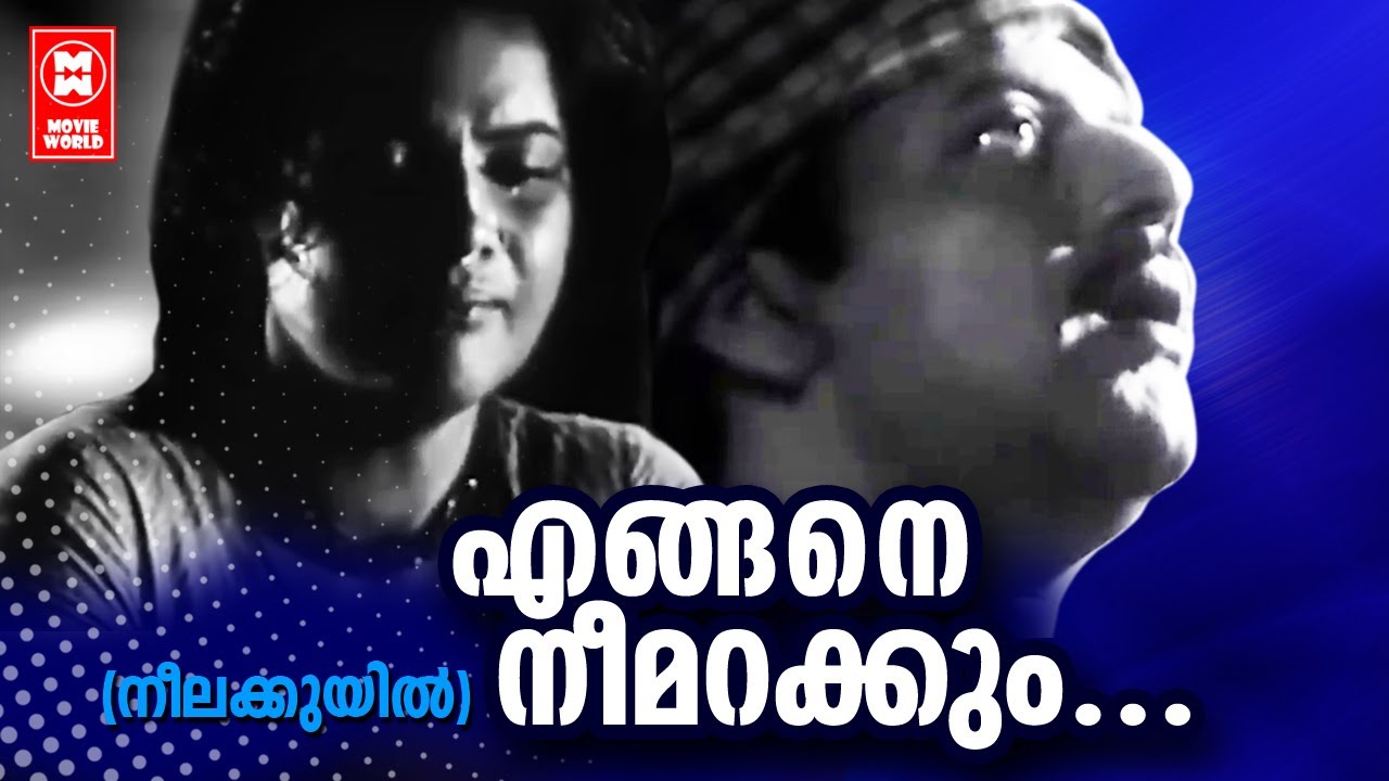 Engane Nee Marakkum | Neelakuyil (1954) | P.Bhaskaran | K.Raghavan ...