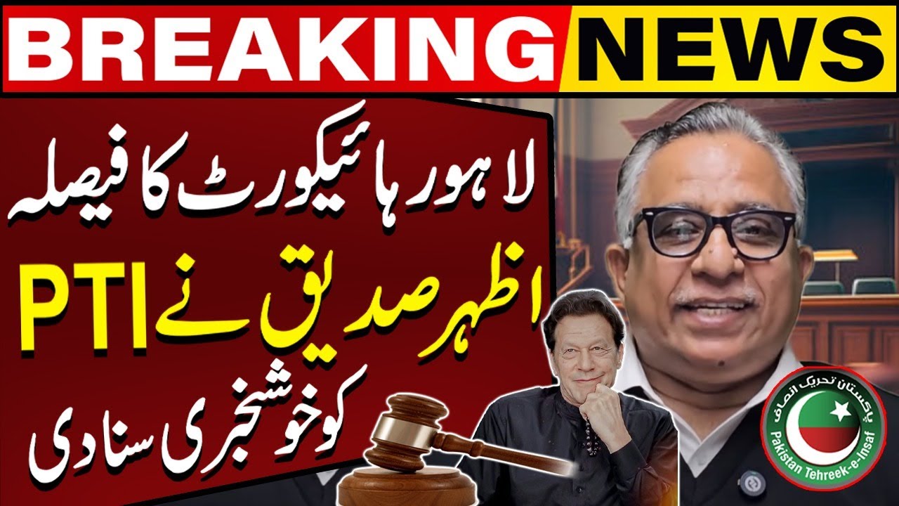 Good News For PTI | Advocate Azhar Siddique's Important Media Talk ...
