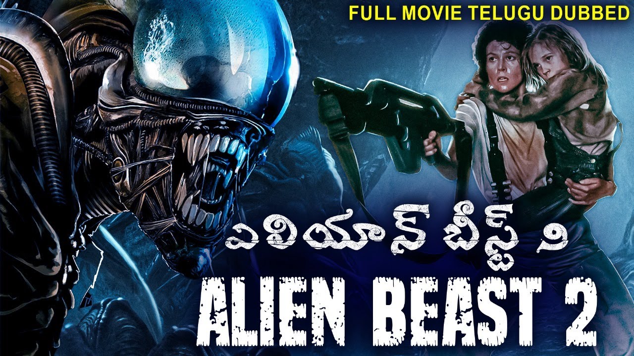 ఎలియాన్ బీస్ట్ ౨ ALIEN BEAST 2 - Hollywood Dubbed Telugu Movie | Rick ...