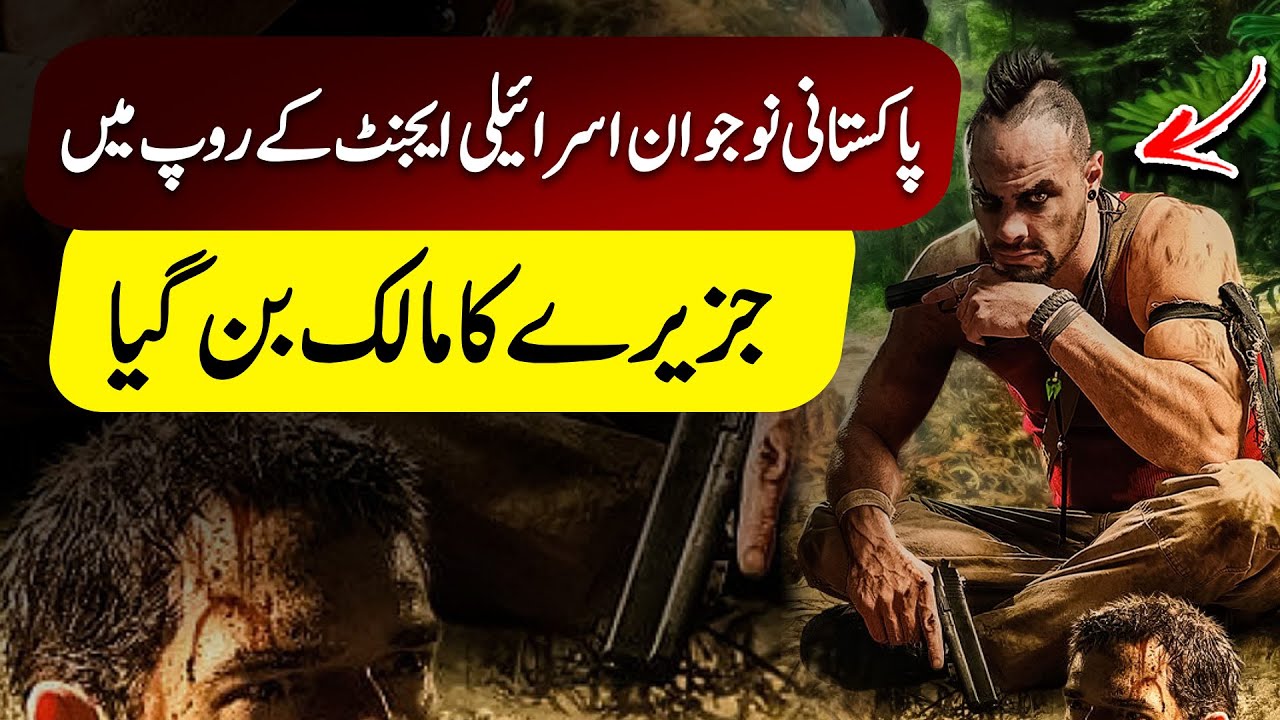 Janfarosh Ep 57 | How a Young Pakistani Became the Island Boss - Posing ...