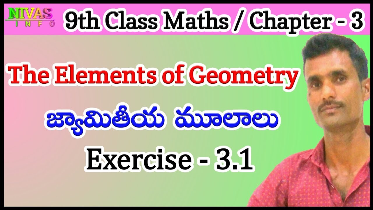 The Elements of Geometry | Exercise - 3.1 | 9th Class Maths | Chapter ...