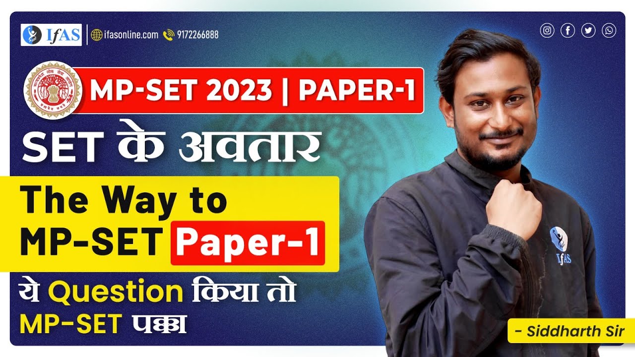MP SET Paper 1 Most Important Questions | MP SET Paper 1 Preparation ...