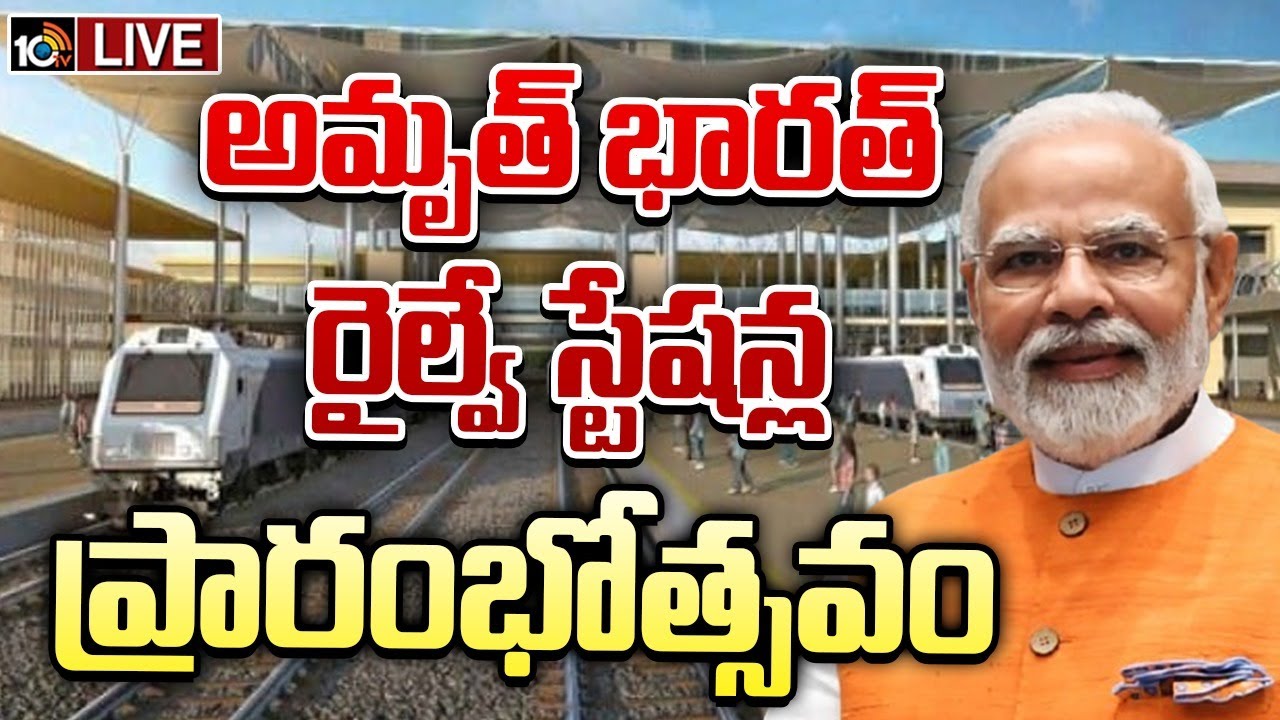 LIVE : Virtual Inauguration Modernised Begumpet Railway Station | PM ...