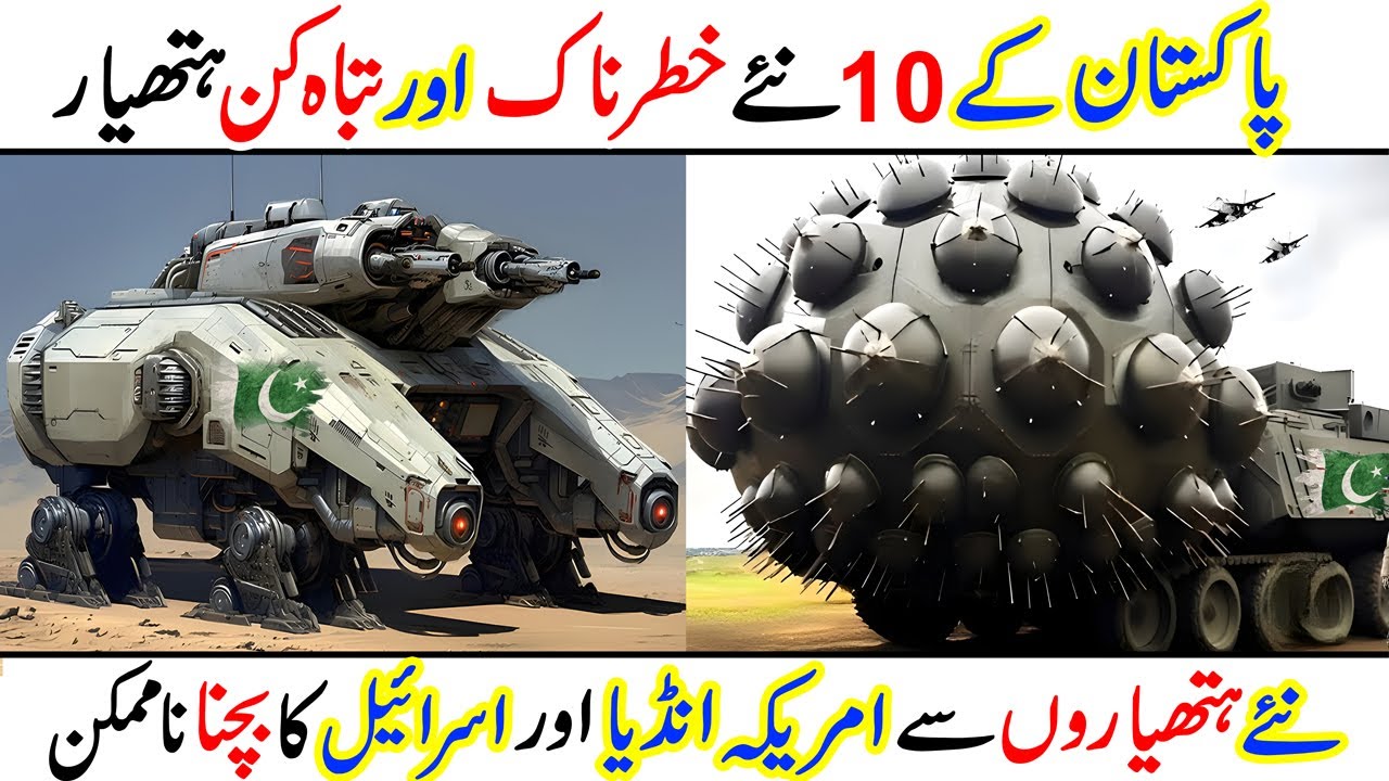 Pakistan Powerful 10 Military Weapon I Cover Point - YouTube
