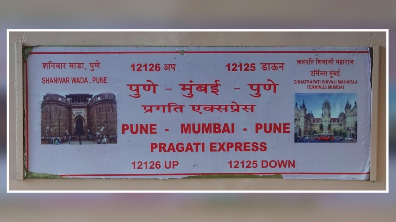 Pragati Express Train Announcement at Karjat Railway Station - YouTube