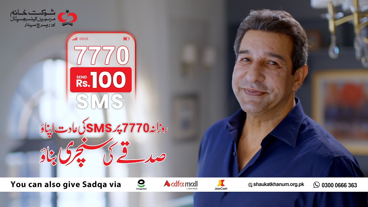 Score a Sadqa Century | Shaukat Khanum | Wasim Akram | Sadqay Ki ...