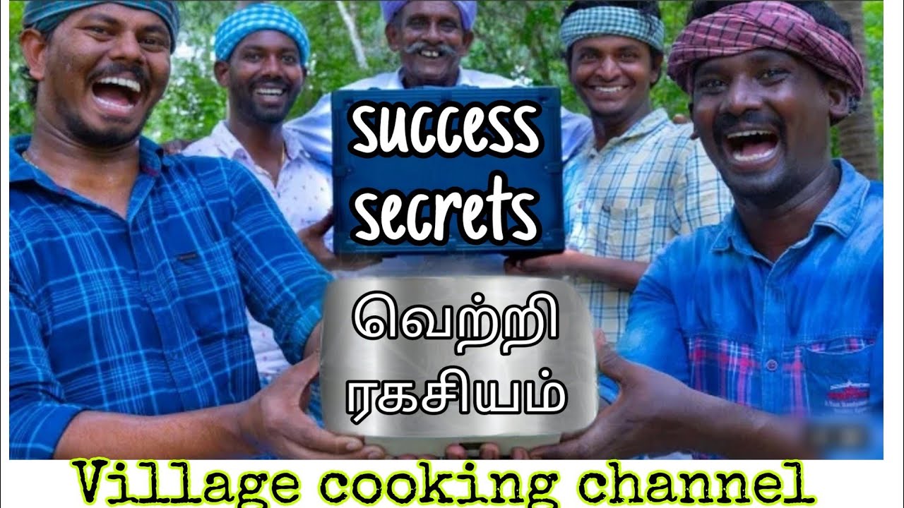 Village cooking channel | success secrets | Tamil youtubers - YouTube