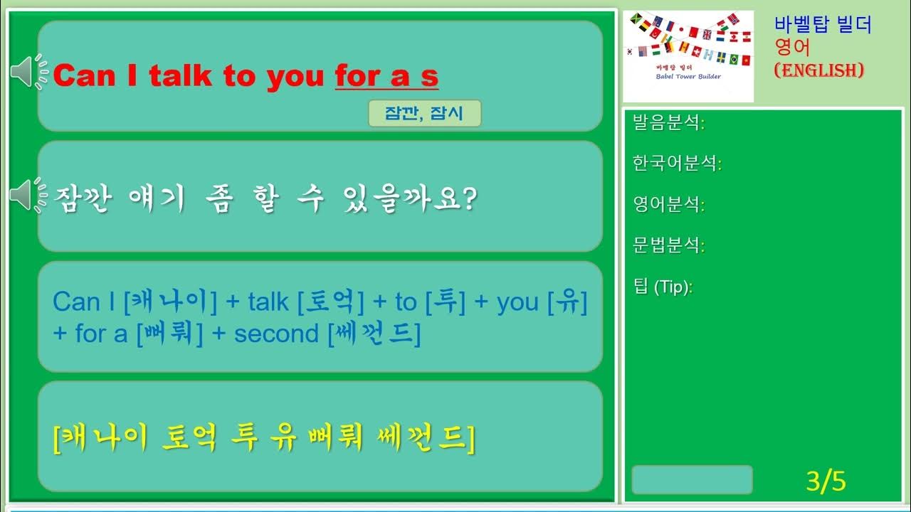 8 Can I Talk To You For A Second English DIY 8-can-i-talk-to-you-for-a-second-english-diy