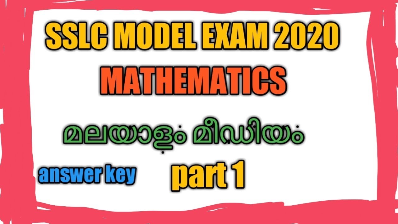 SSLC MODEL EXAM 2020 Mathematics answer Key YouTube sslc-model-exam-2020-mathematics-answer-key-youtube