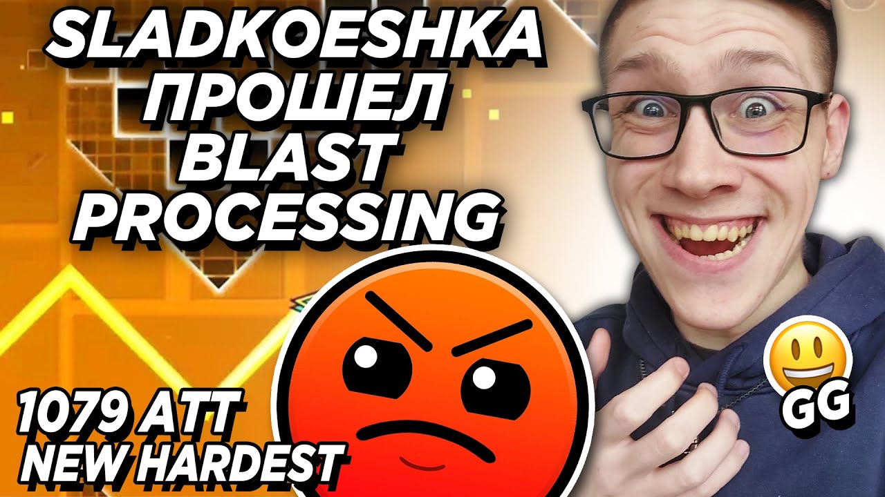 BLAST PROCESSING 100% GG NEW HARDEST 1079 ATT | Geometry Dash | SLADKOESHKA ПРОШЁЛ BLAST ...